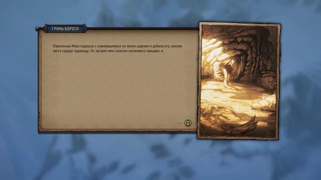 Кровная вражда: Ведьмак. Истории (Серия 7)