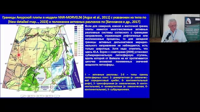 Структура магнитоактивного слоя Амурской литосферной плиты.