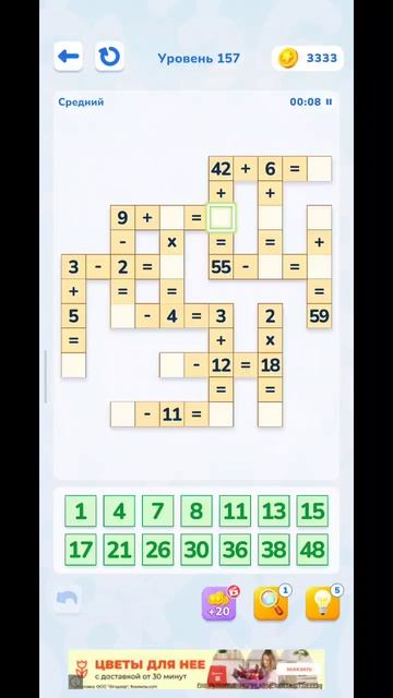 156 и 157 уровень Math Brain Puzzle. Головоломка