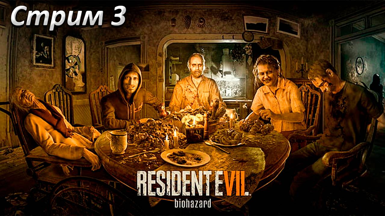Resident Evil 7 Biohazard Прохождение ► ФИНАЛ ► Полностью на русском языке