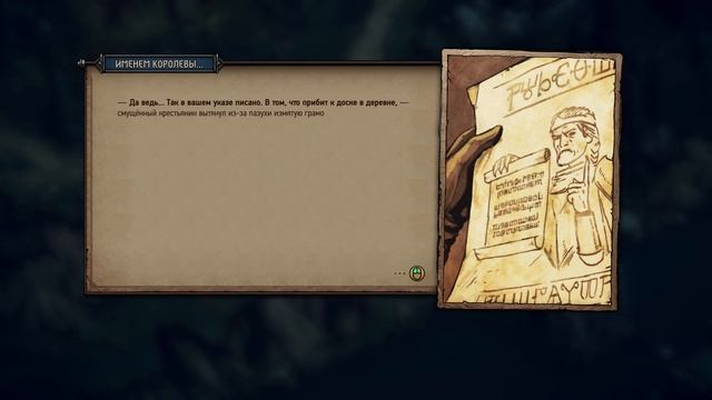 Кровная вражда: Ведьмак. Истории (Серия 14)