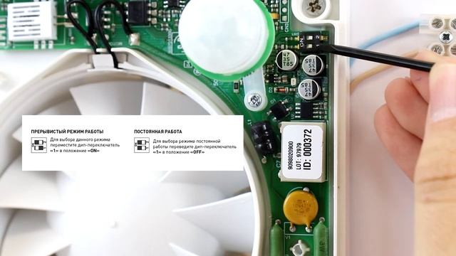 Подключение и настройка вентилятора SILENT DUAL S&P