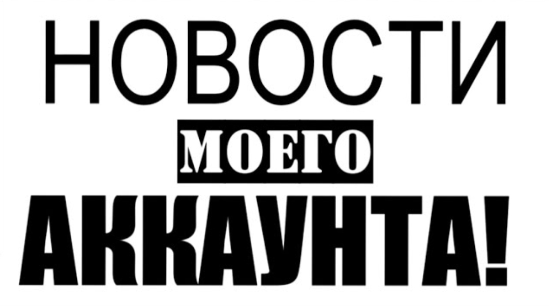 -TOFFEE RYTP)): НОВОСТИ МОЕГО АККАУНТА! /ПОЧЕМУ Я УДАЛЯЮ ОЗВУЧКИ ХОМКИ ШОУ?