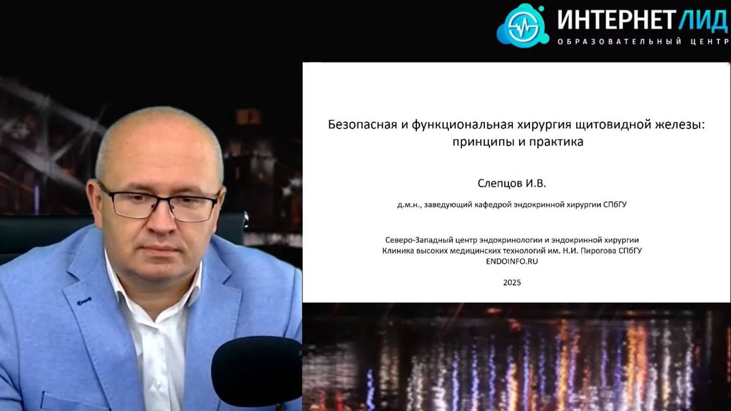 Безопасная и функциональная хирургия щитовидной железы: принципы и практика