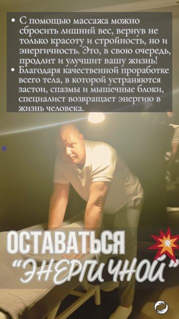 Как массаж возвращает энергию для жизни🔋