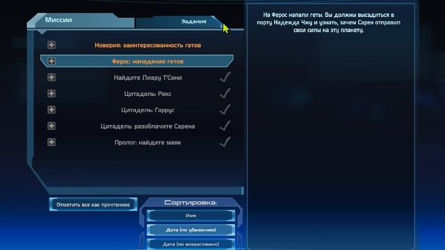 Mass Effect 2025.09.24 - 15.15.48.27