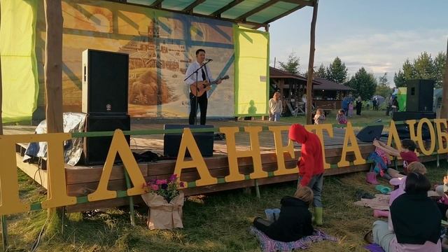 Васильковым небом - Марат Нигматуллин на фестивале Планета Любви - 2025