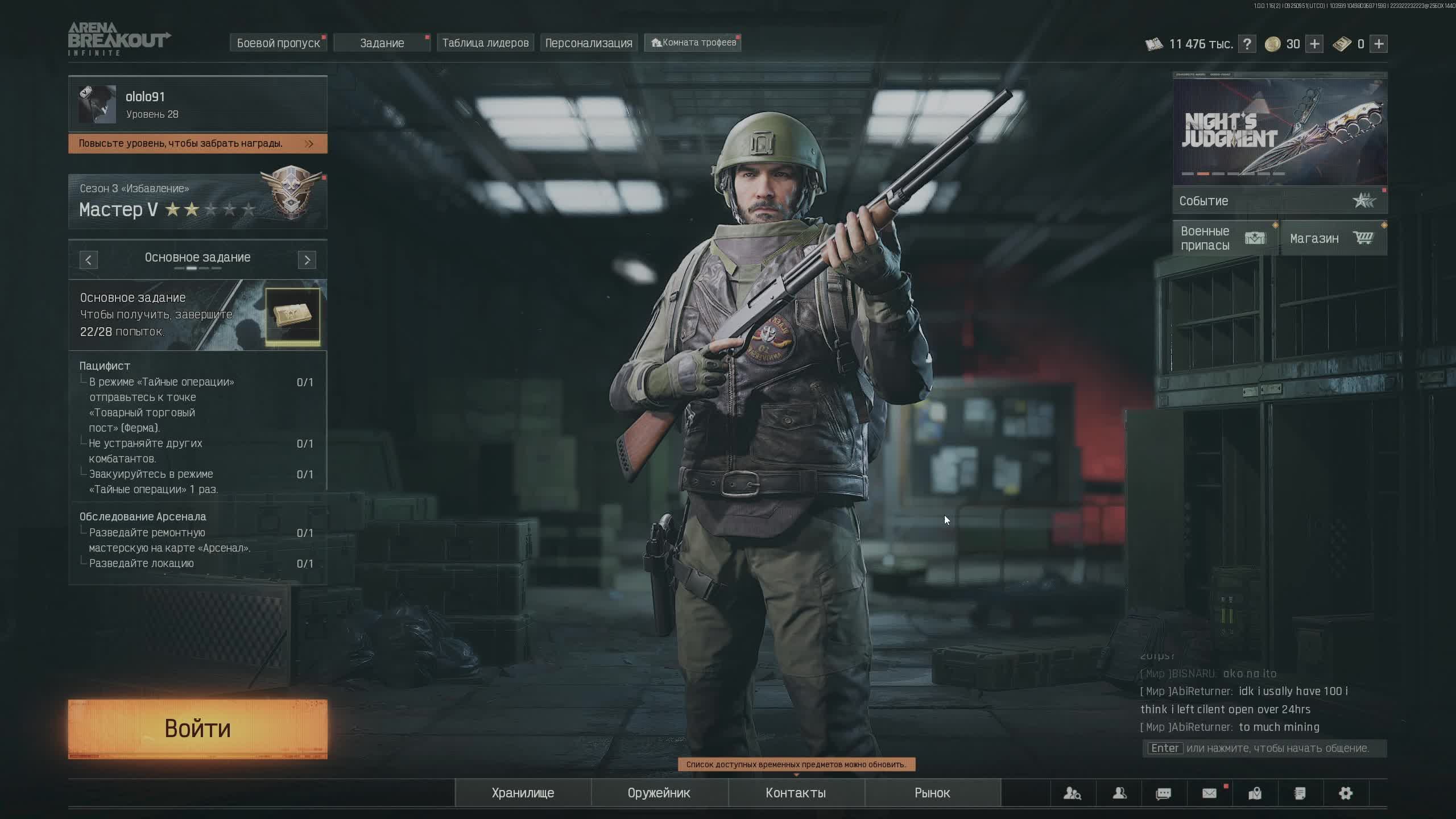 Arena Breakout Infinite