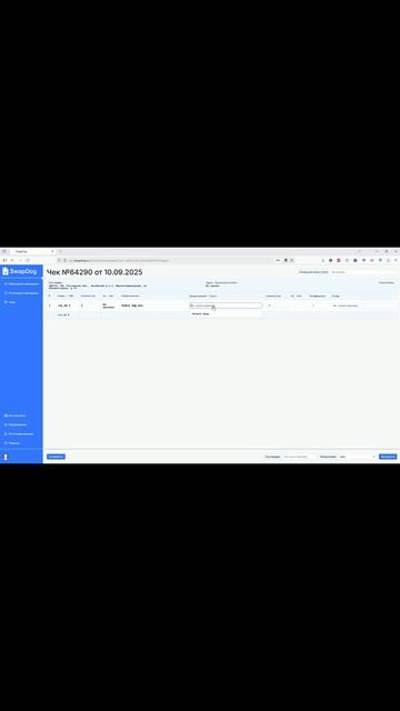 7. Работа с чеками в мобильном приложении.