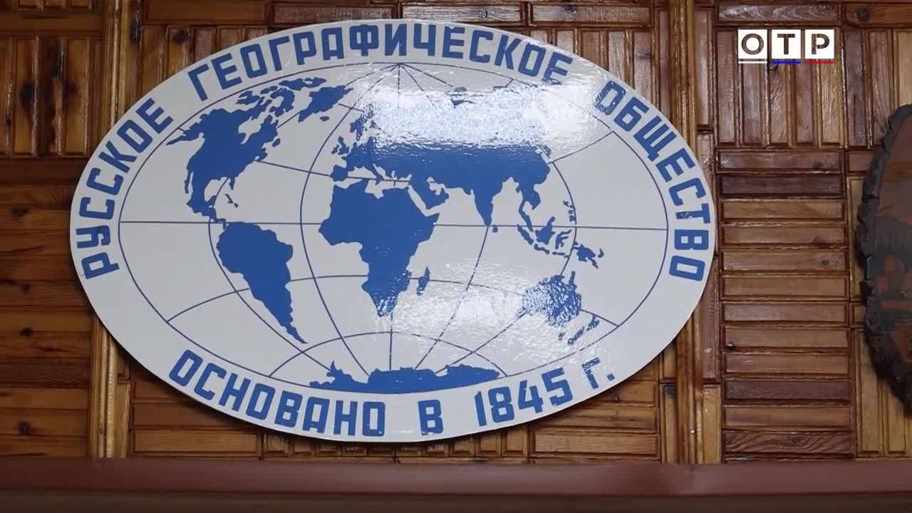 Русское географическое общество: От возрождения памяти до поисков древних китов