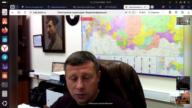 Судебное заседание 25.09.2025  004