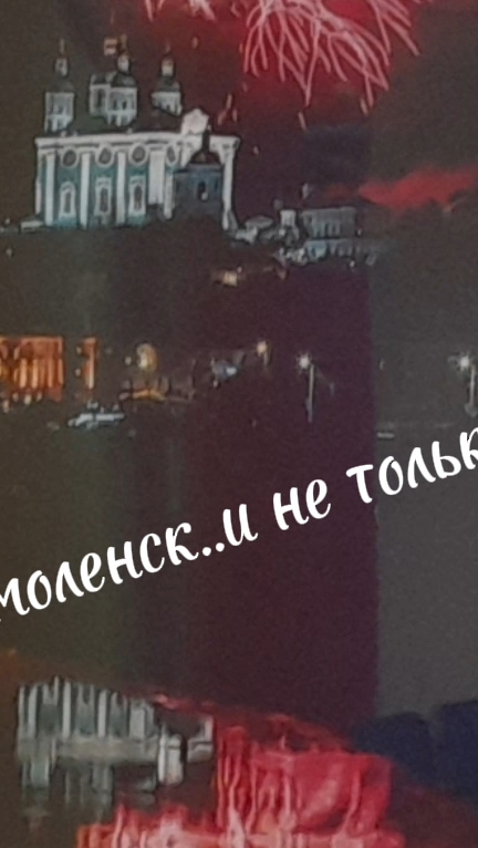 Смоленск и не только..