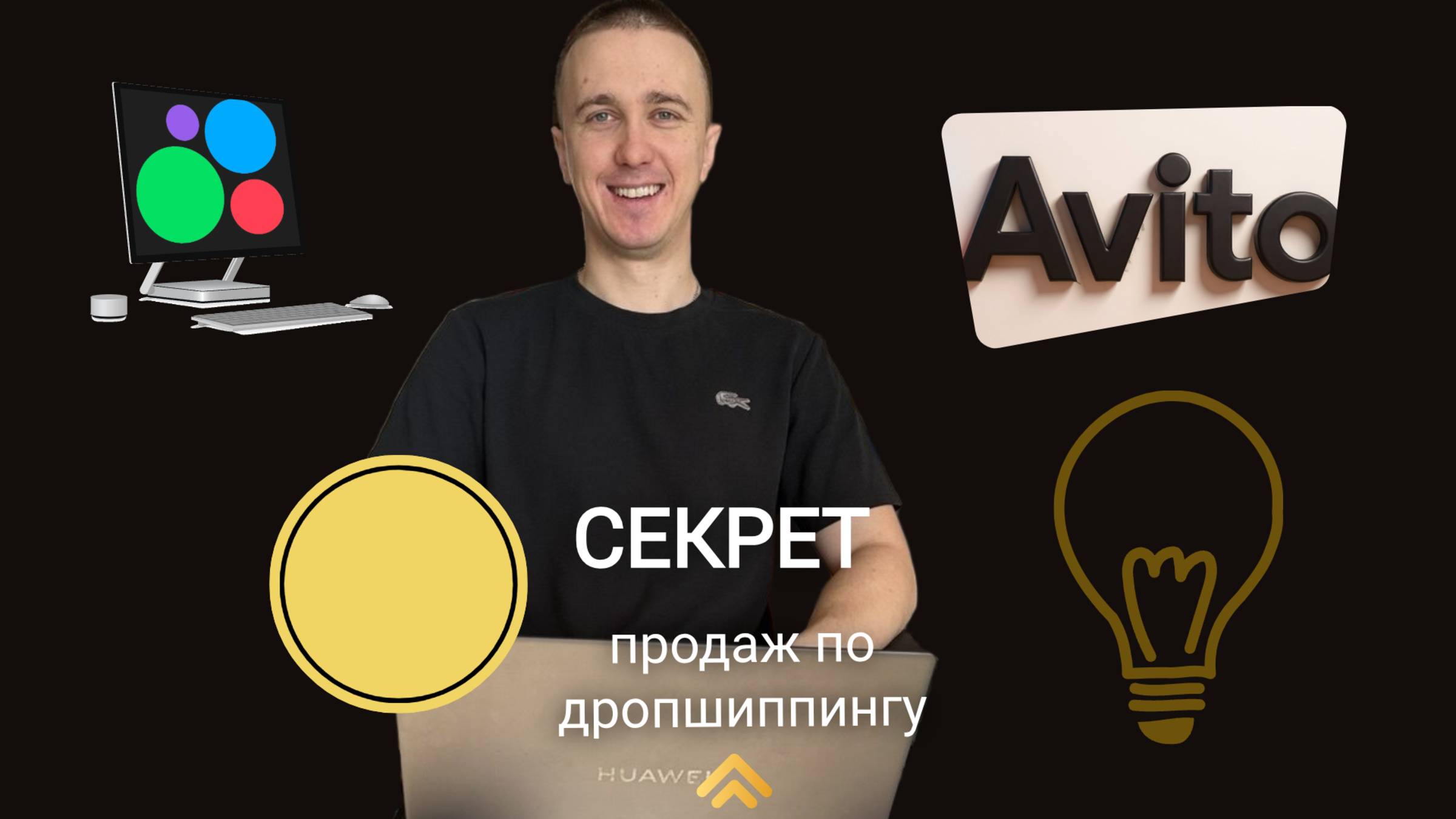 Почему у тебя мало продаж в товарке по системе дропшиппинг на Avito