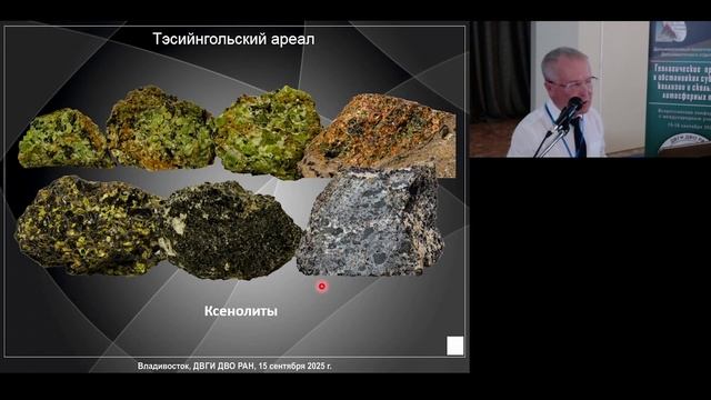 Позднекайнозойский вулканизм Северной Монголии – типизация и минералого-геохимические  ...