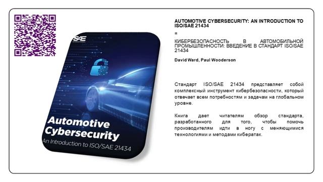 Защита информации видеообзор