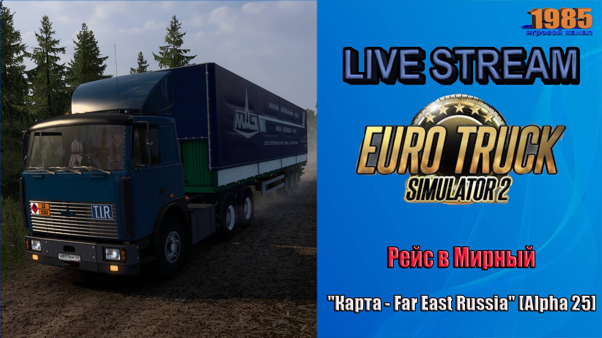 🚚ETS2 1.55 Рейс в Мирный #4●Logitec MOMO Racing + PS3 Move [#148]