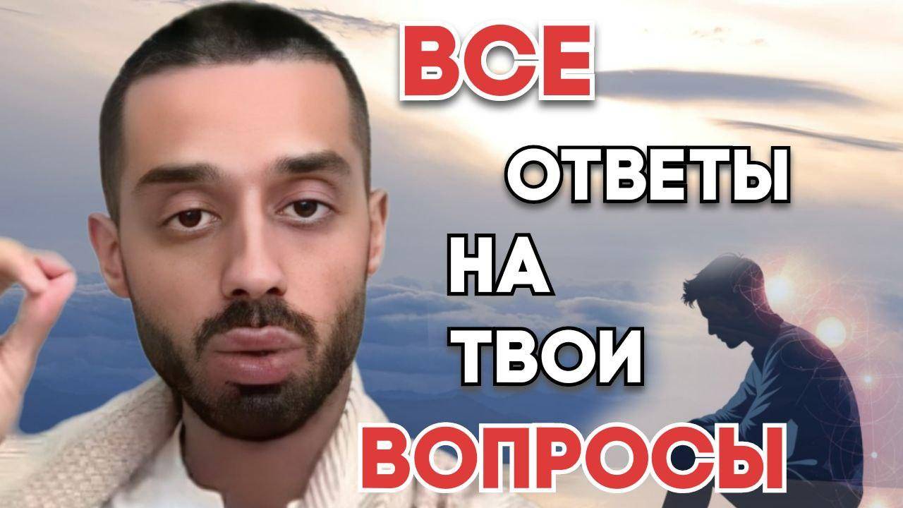 Все ответы на твои вопросы здесь