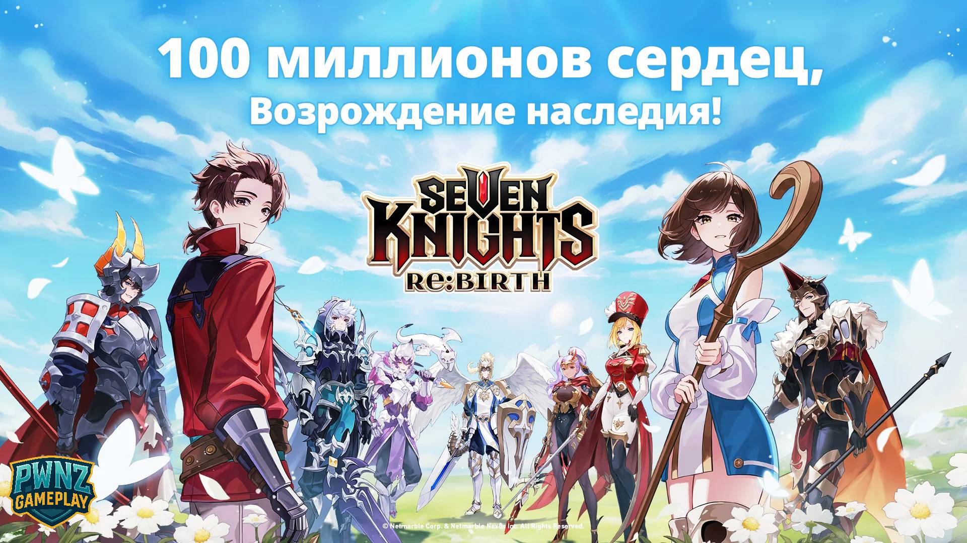 Seven Knights Re:BIRTH Gameplay Android iOS Games Фрагмент игры на Андроид