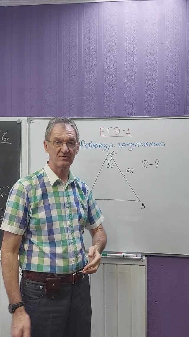 11. Найти площадь равнобедренного треугольника АВС #shorts  #егэматематика  #огэматематика