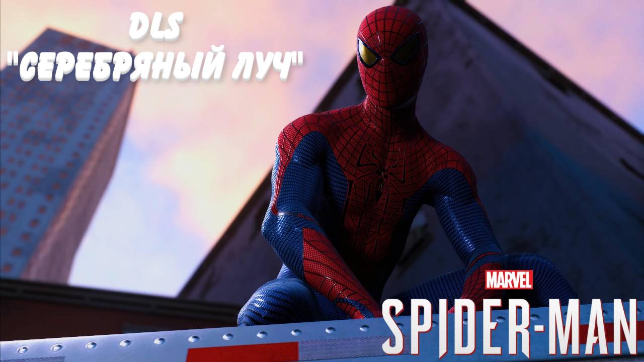 Marvel Spider-Man 2018 Remastered | Игрофильм DLS "Серебряный луч" | на русском | Часть III [Финал]