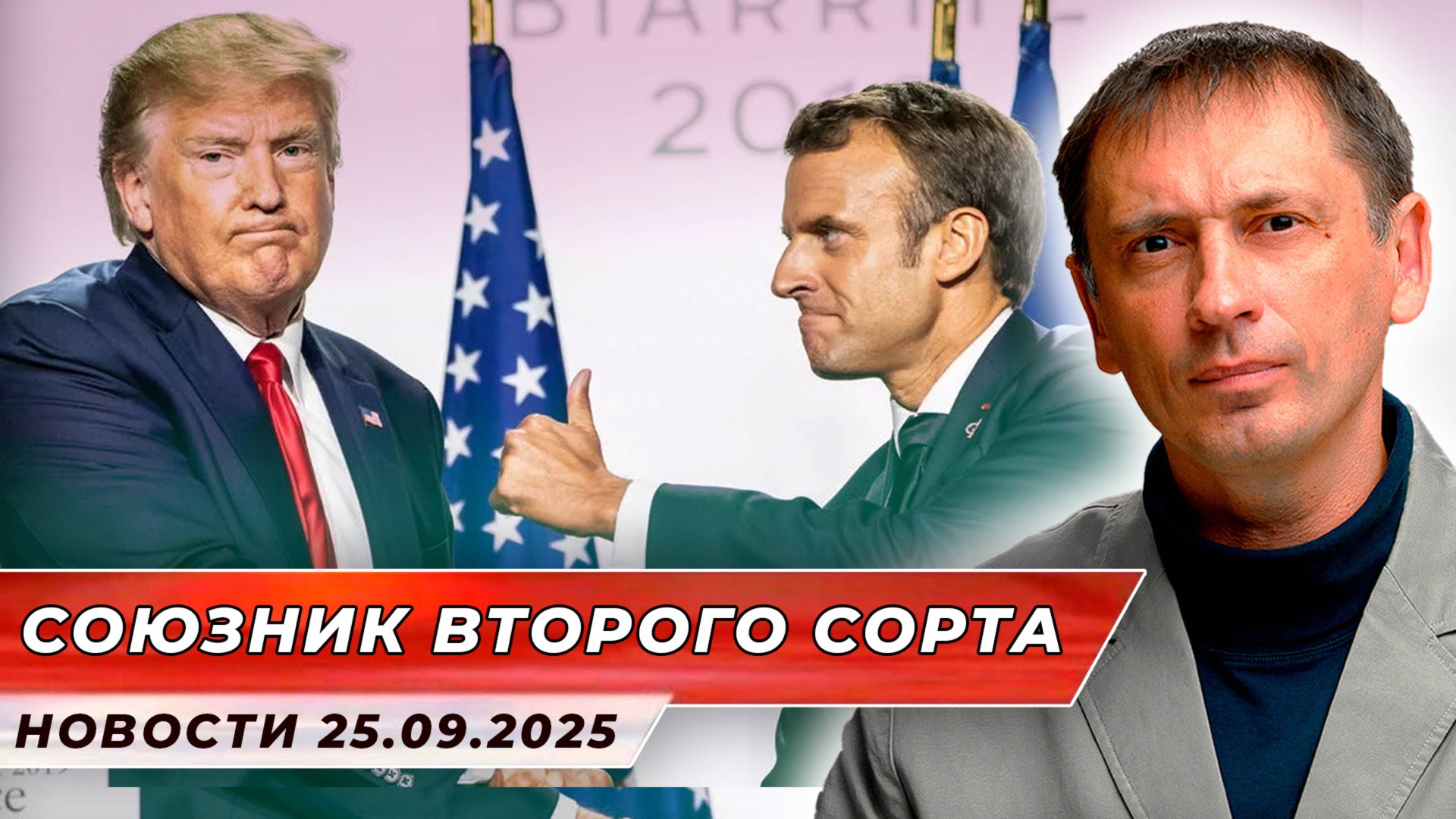 Союзник второго сорта | БРЕКОТИН