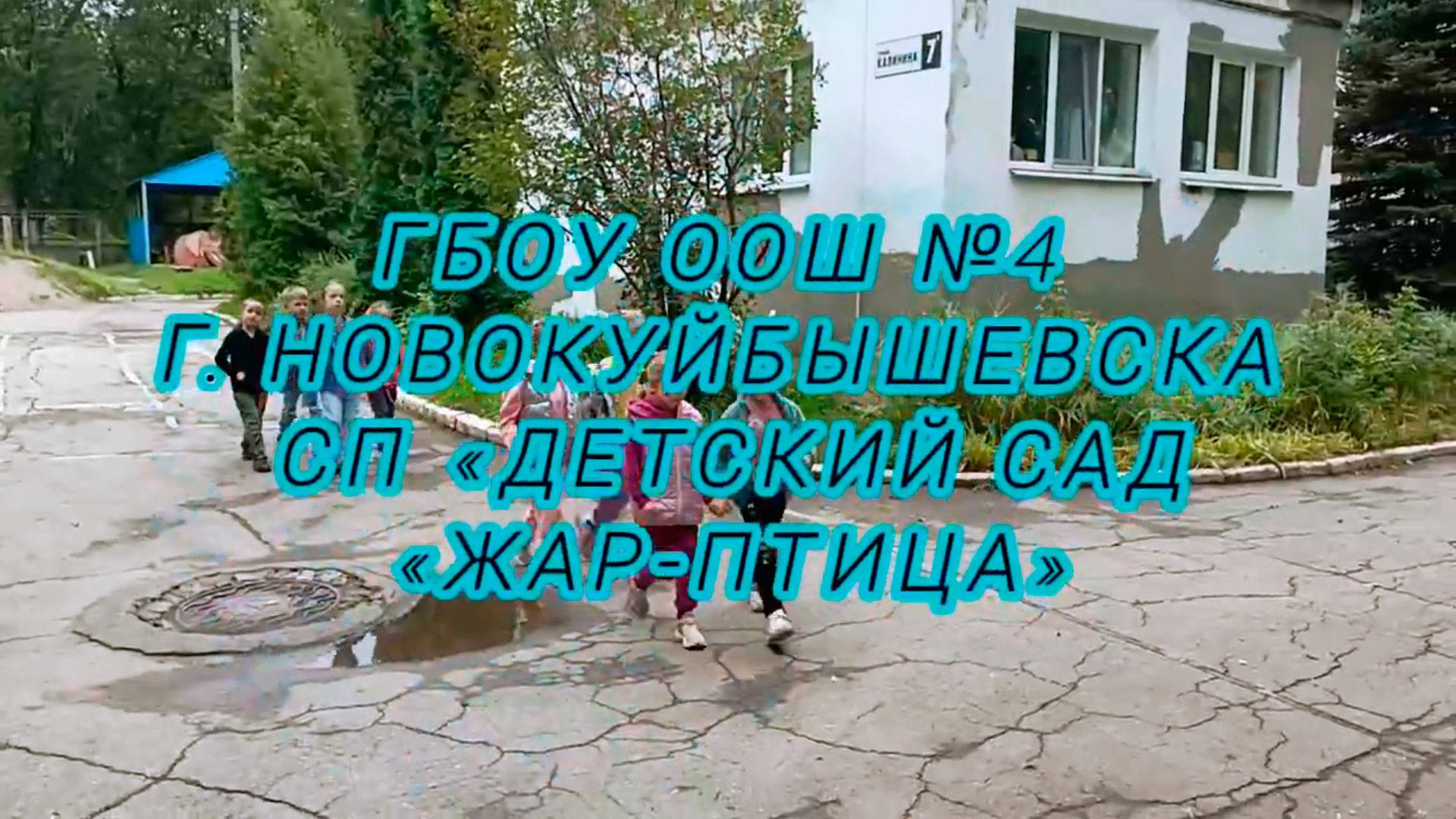 Дом молодёжных организаций «Спорт под открытым небом»