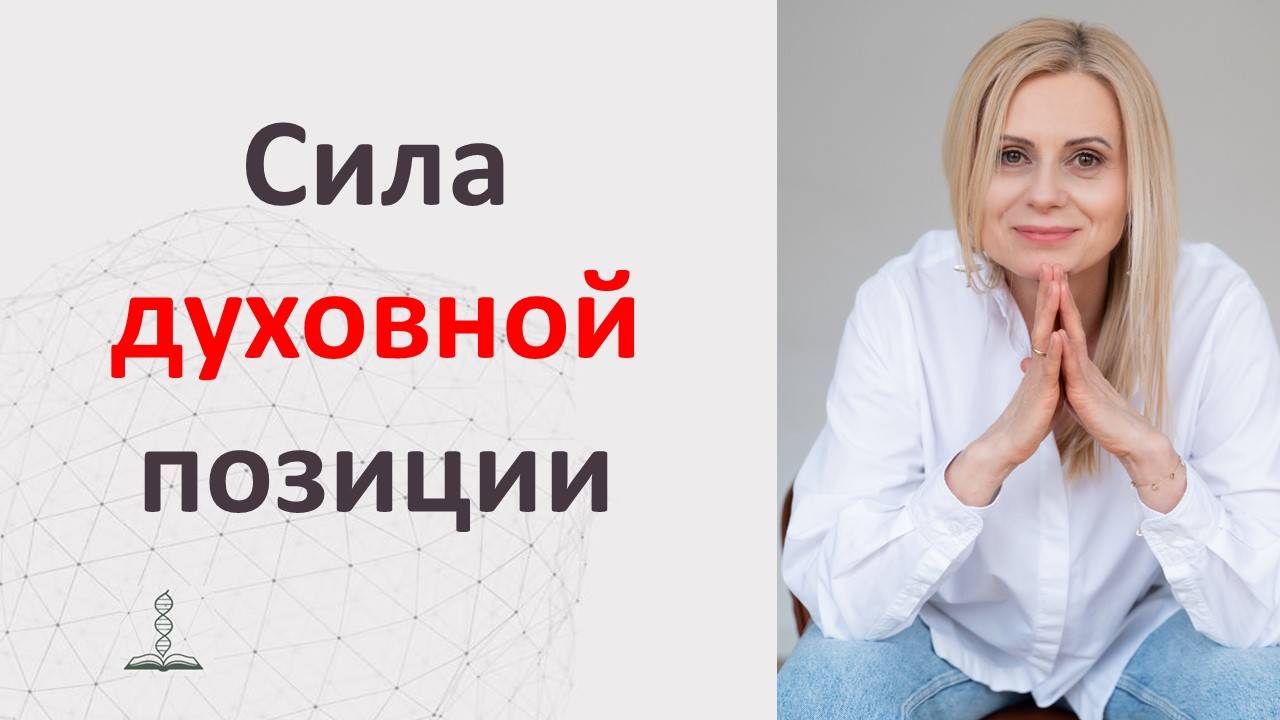 Почему важно перестать игнорировать свою истинную природу?