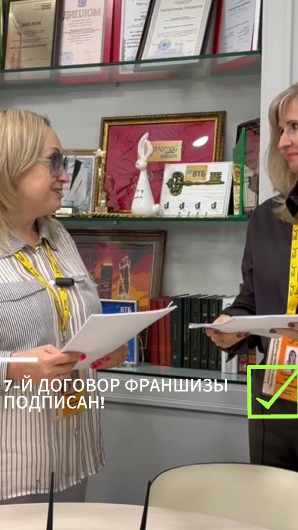 7-я франшиза Агентства недвижимости "Золотой ключик" в Санкт-Петербурге. Подписание договора