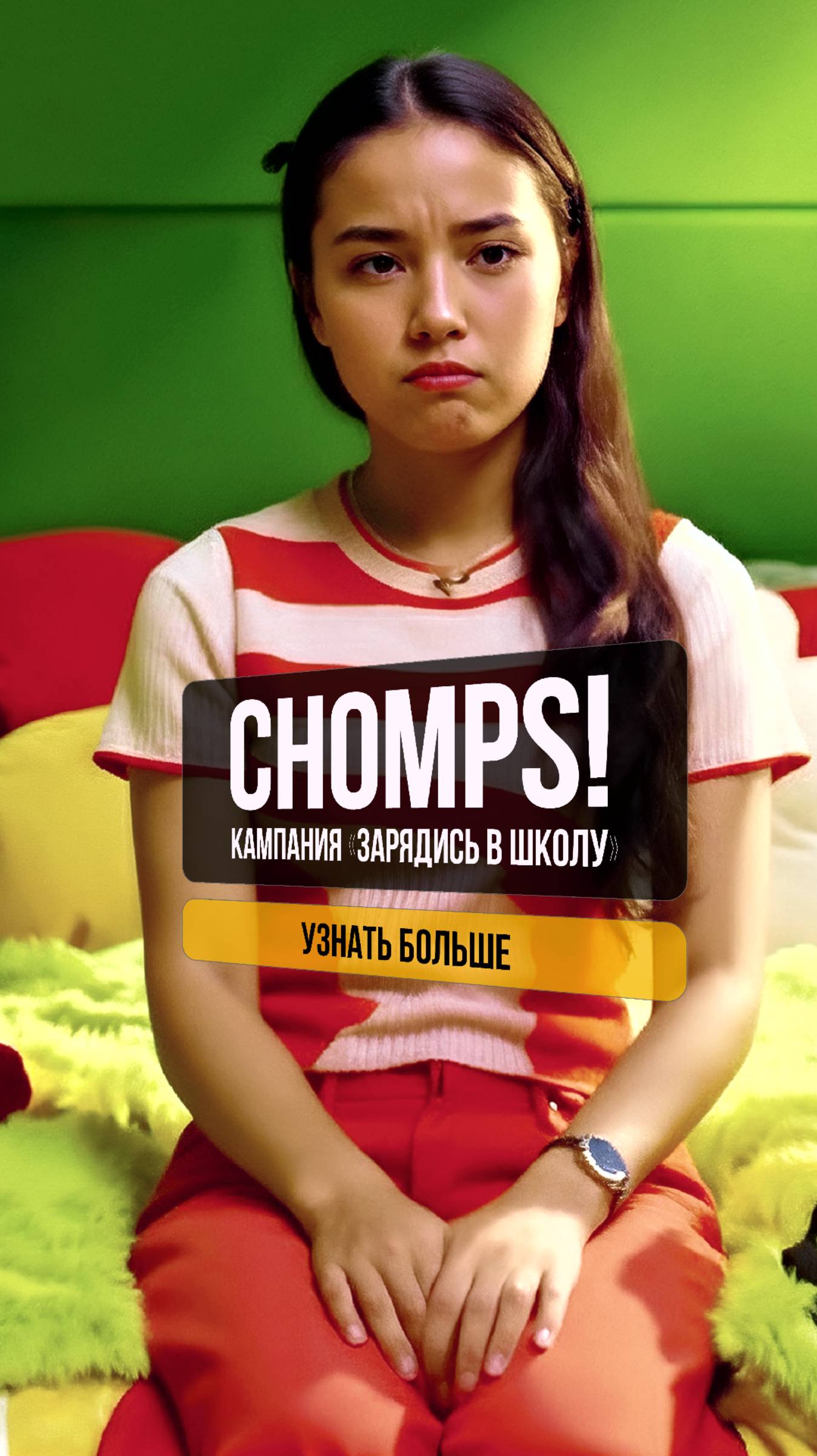 Рубрика «РЕКЛАМА» - первый кейс