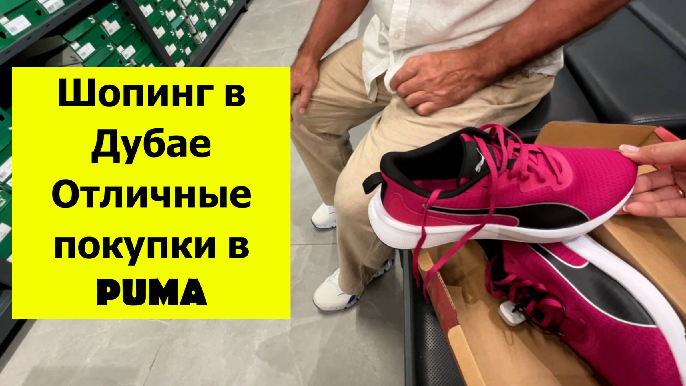 Шопинг в Дубае. Отличные покупки в PUMA. Ужин в отеле Citymax Bur Dubai