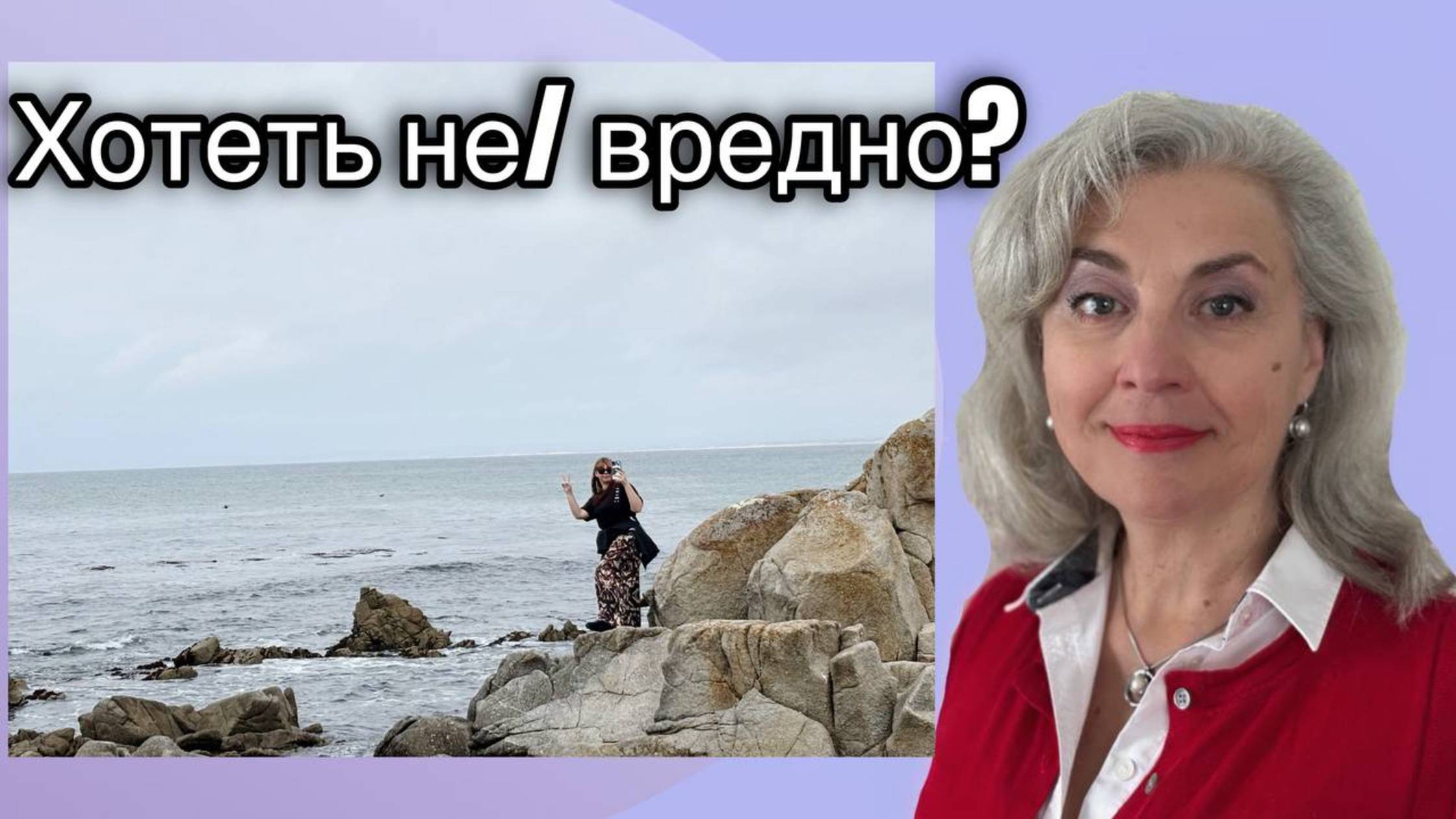 Хотеть не/ вредно или Тащу не свое