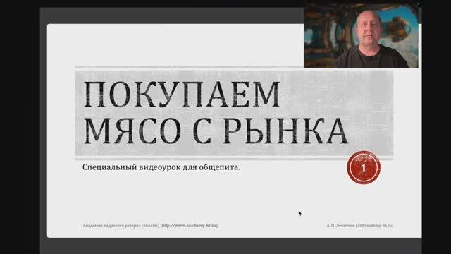 ФГИС Меркурий. Покупаем мясо с рынка.