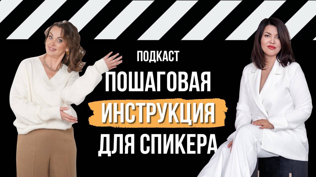 Как стать спикером и получать клиентов с выступлений — интервью с экспертом Ольгой Агранович