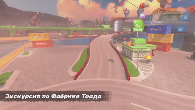 Экскурсия по Фабрике Тоада