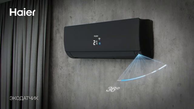 Кондиционеры Haier серии Flexis