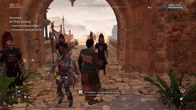 Horizon Forbidden West™ Complete Edition v1.5.80.0 2025 серия№4