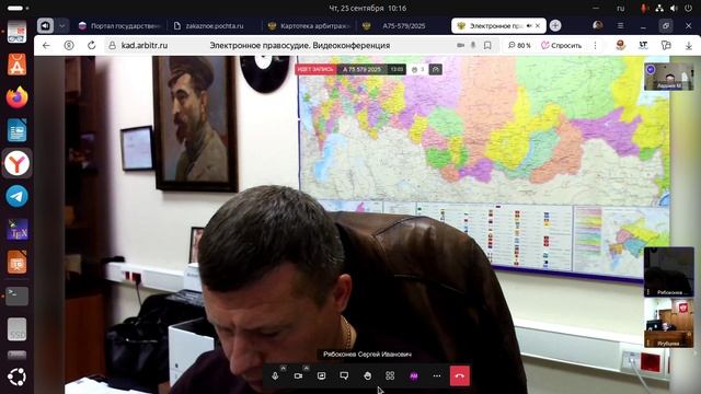 Судебное заседание 25.09.2025 003