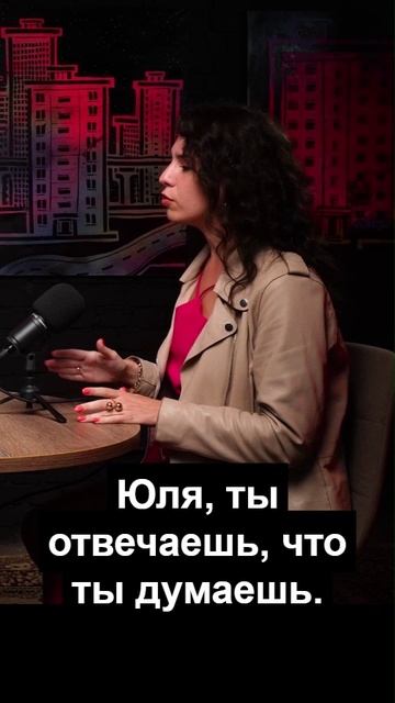 Что ты чувствуешь?