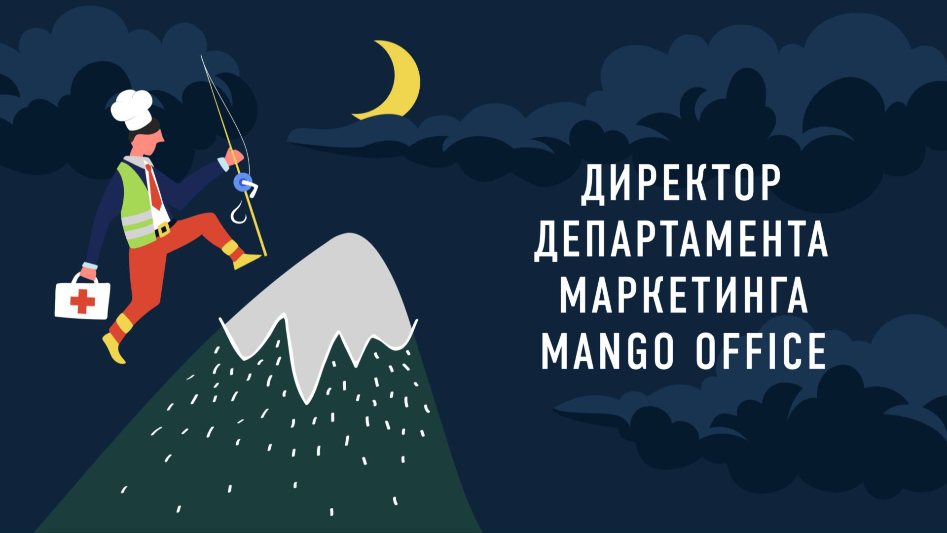 Директор департамента маркетинга MANGO OFFICE | Подкаст «Работник месяца»
