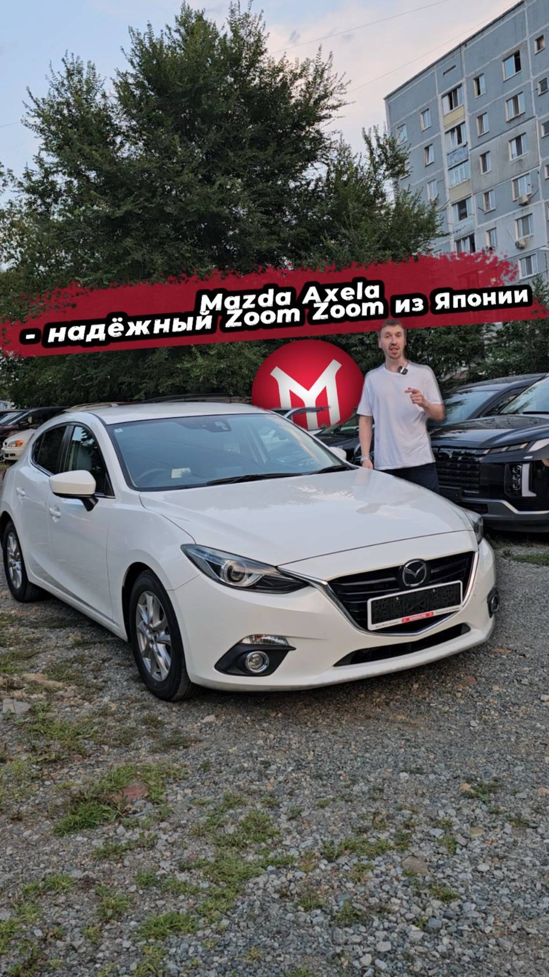 Mazda Axela - надёжный Zoom Zoom из Японии