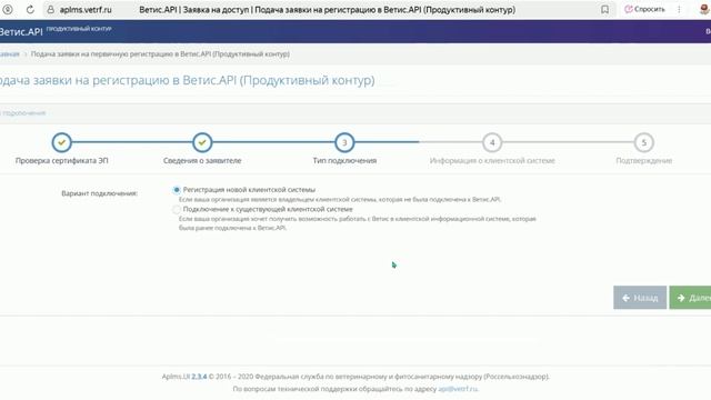 10. Настройка ВЕТИС
