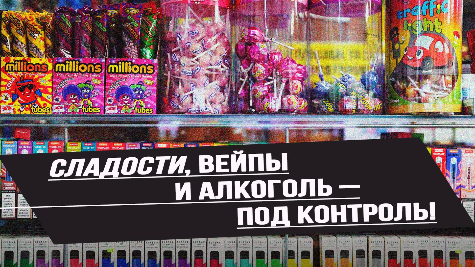 Сверхприбыль – одним, вред для здоровья и расходы на лечение — другим. Сергей Ануреев