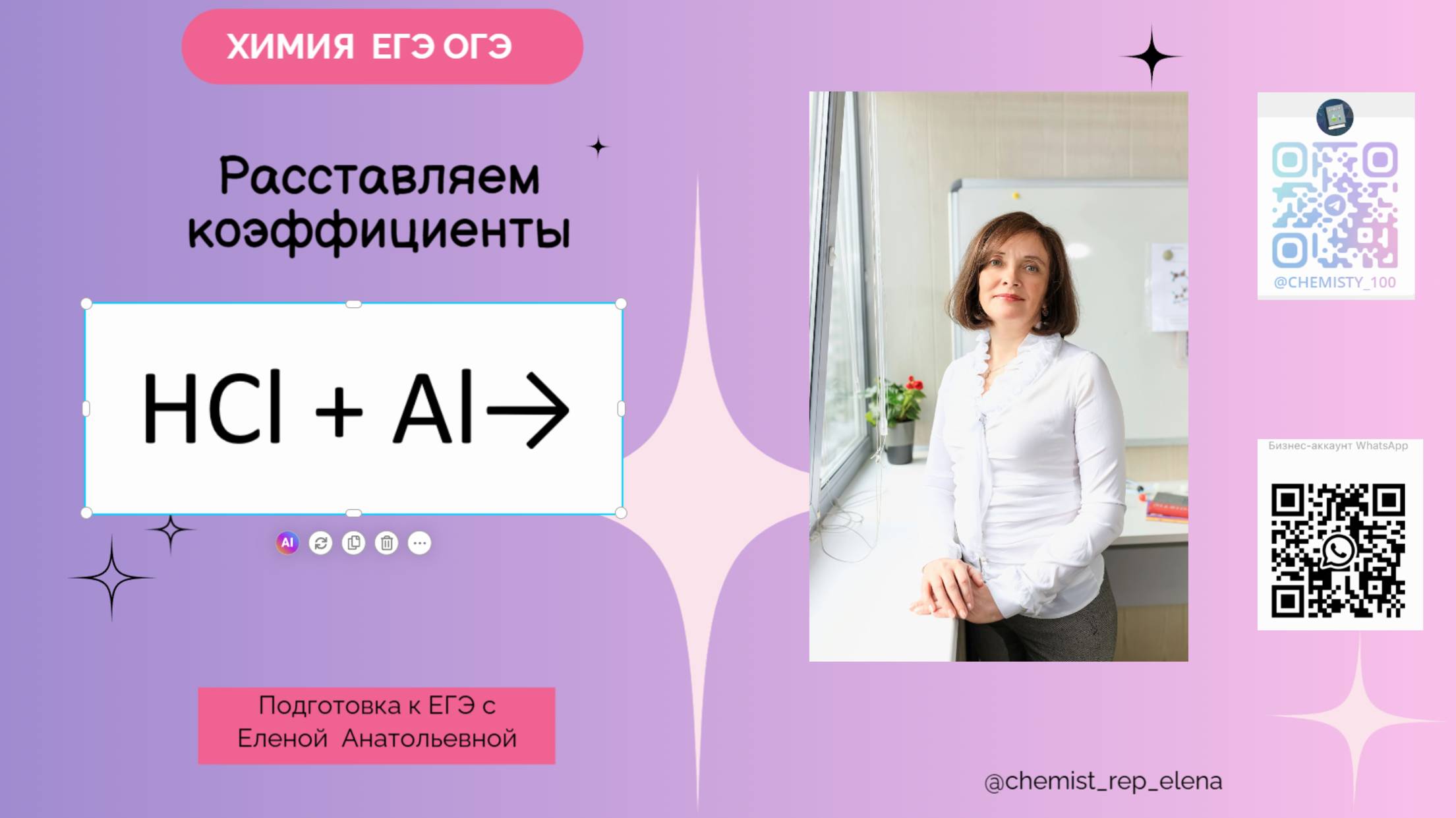 Соляная кислота + алюминий  составляем уравнение