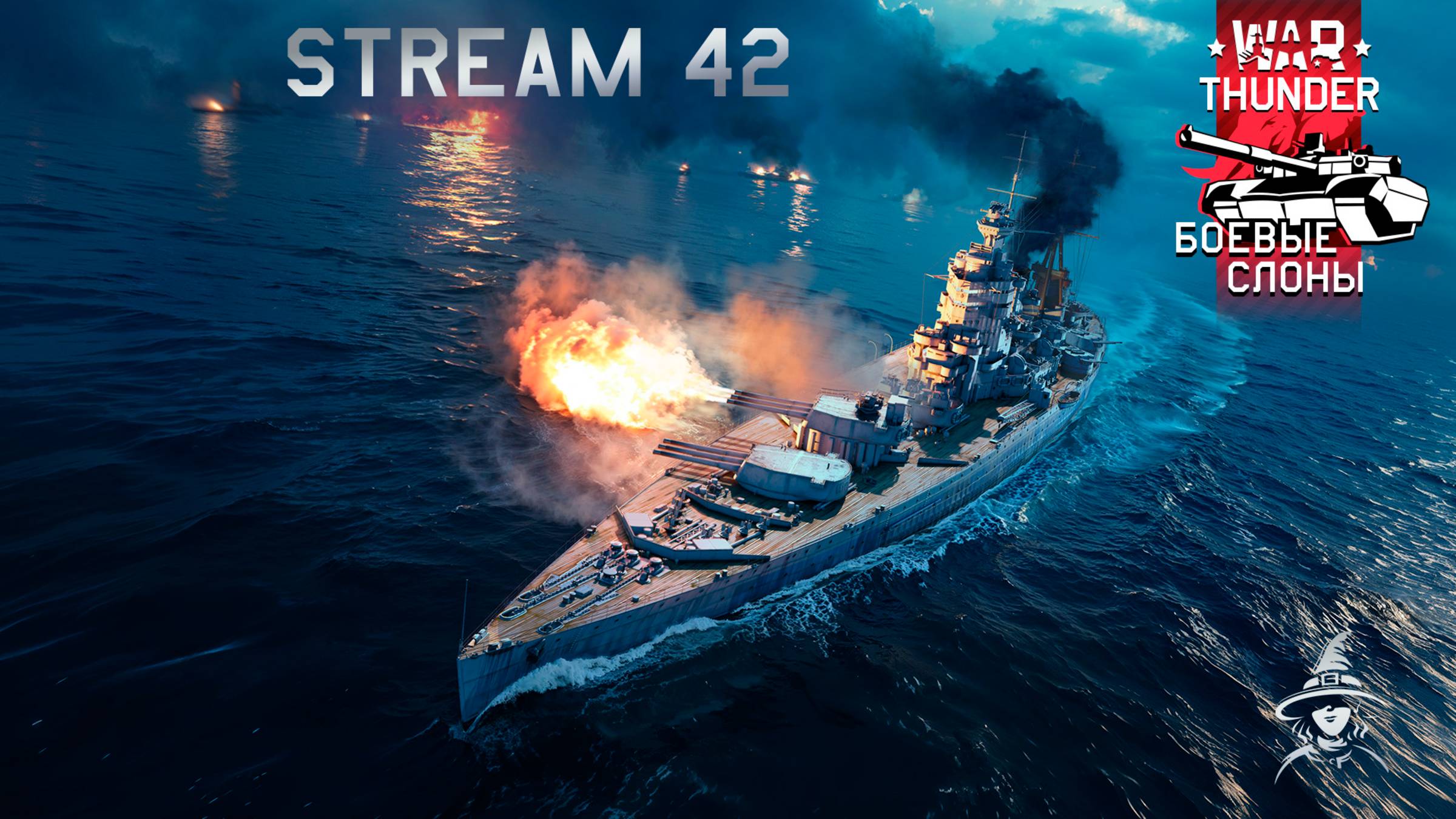 Пятничный марафон | АБ фолот + оф. обзор "Боевые слоны" | #WarThunder (#42)