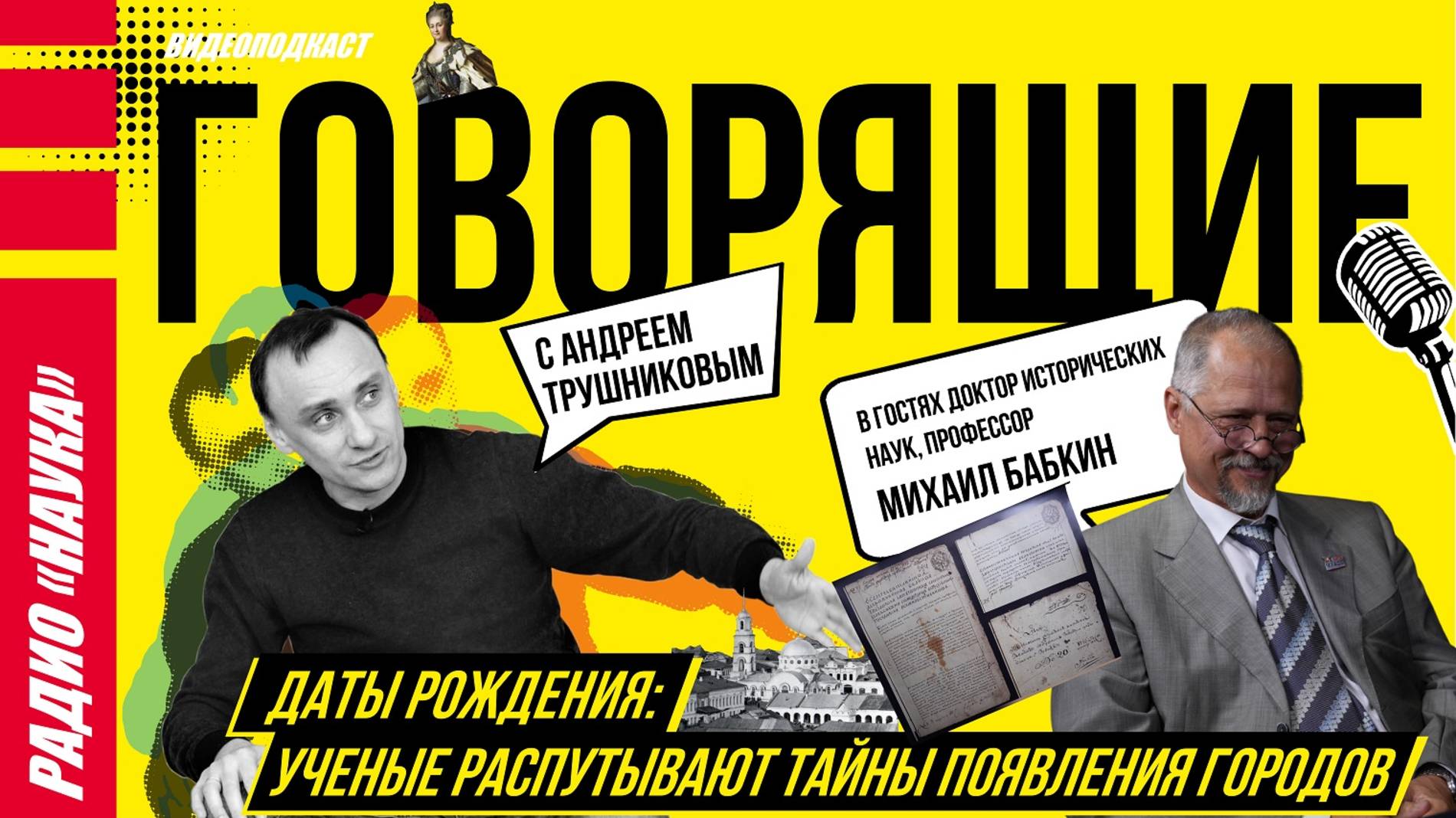 Ученые распутывают тайны появления городов