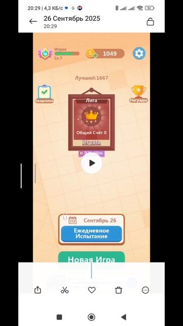 7-8 уровень игра в числа