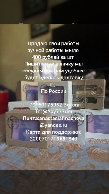 УСПЕЙТЕ сделать заказ. РУЧНАЯ работа Анастасии