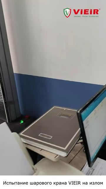 Испытание шарового крана на излом