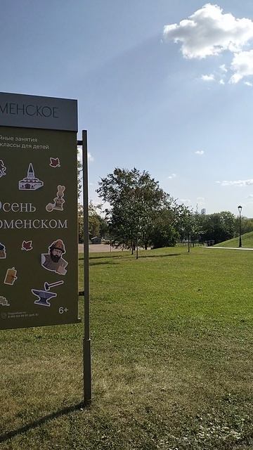 Музей -заповедник "Коломенское"