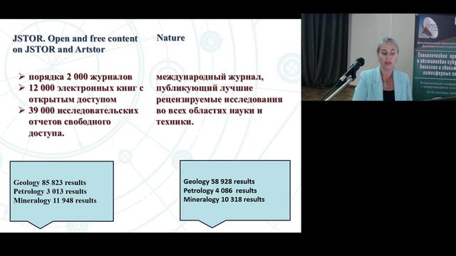 Центральная научная библиотека ДВО РАН: ресурсы и сервисы для исследователей.